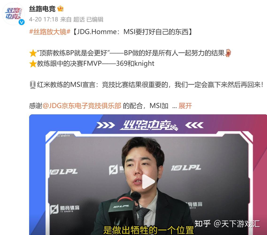 LPL投票风波，JDG教练打脸LPL解说，369和Knight，才是夺冠关键 - 知乎