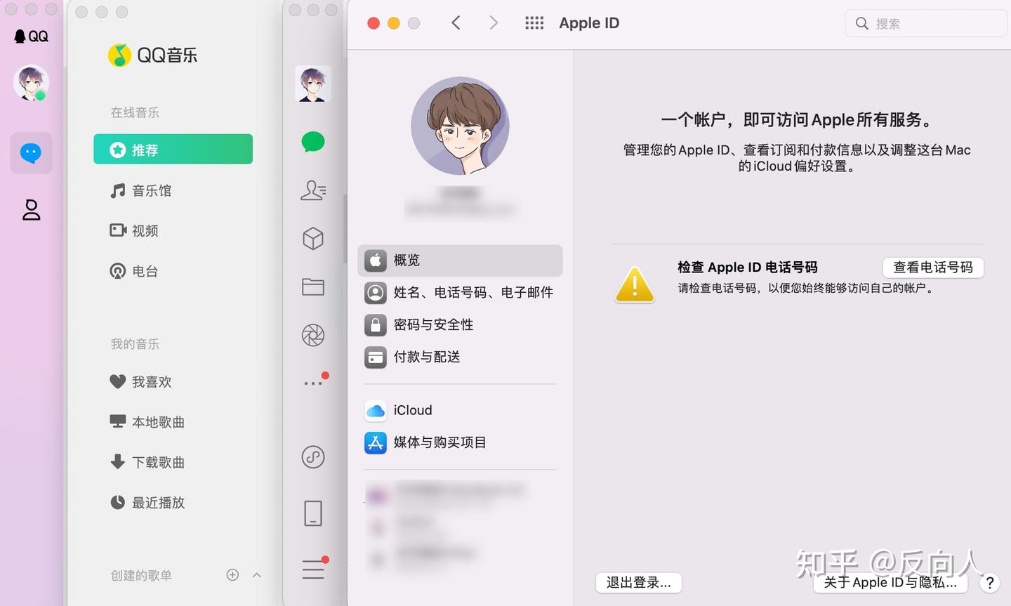 细节满满 | 新版QQ for Mac - 知乎