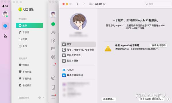 细节满满 | 新版QQ for Mac - 知乎