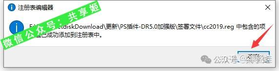 PS插件DR5安装教程 - 知乎
