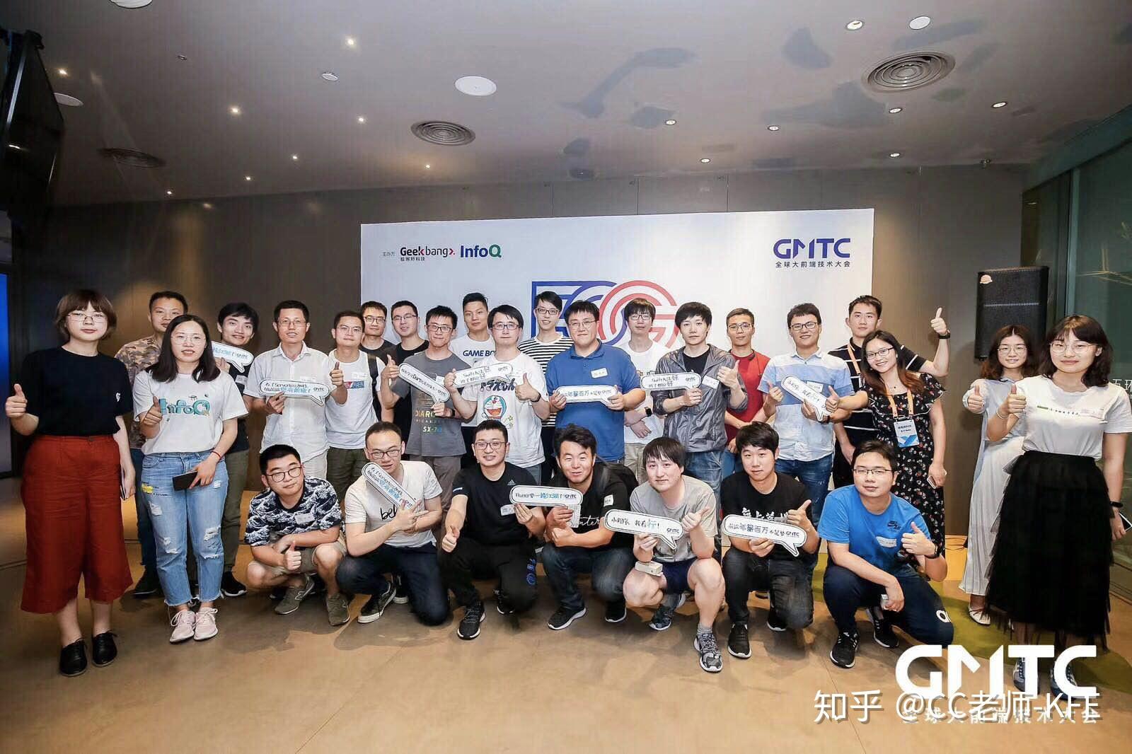 2019年GMTC参会感受（作为讲师） - 知乎