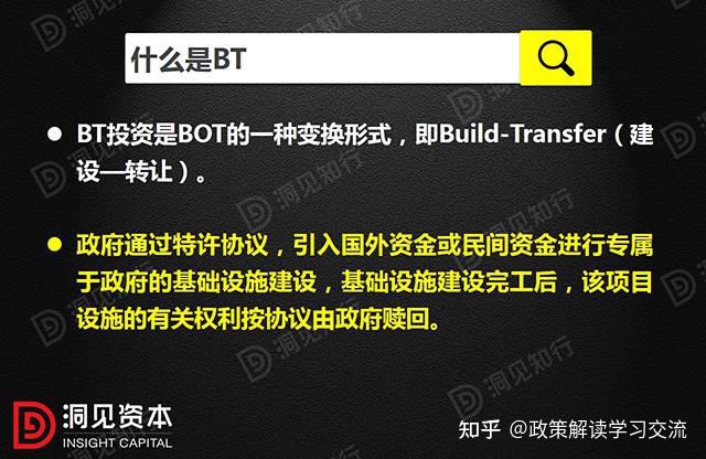 PPP、BOT、BT、TOT、TBT：这下全明白了 - 知乎