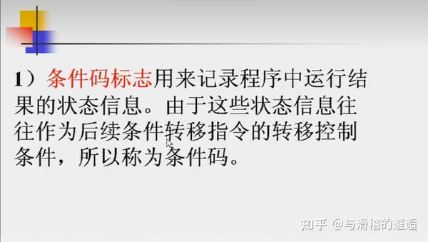 80x86汇编语言知识点摘录 - 知乎