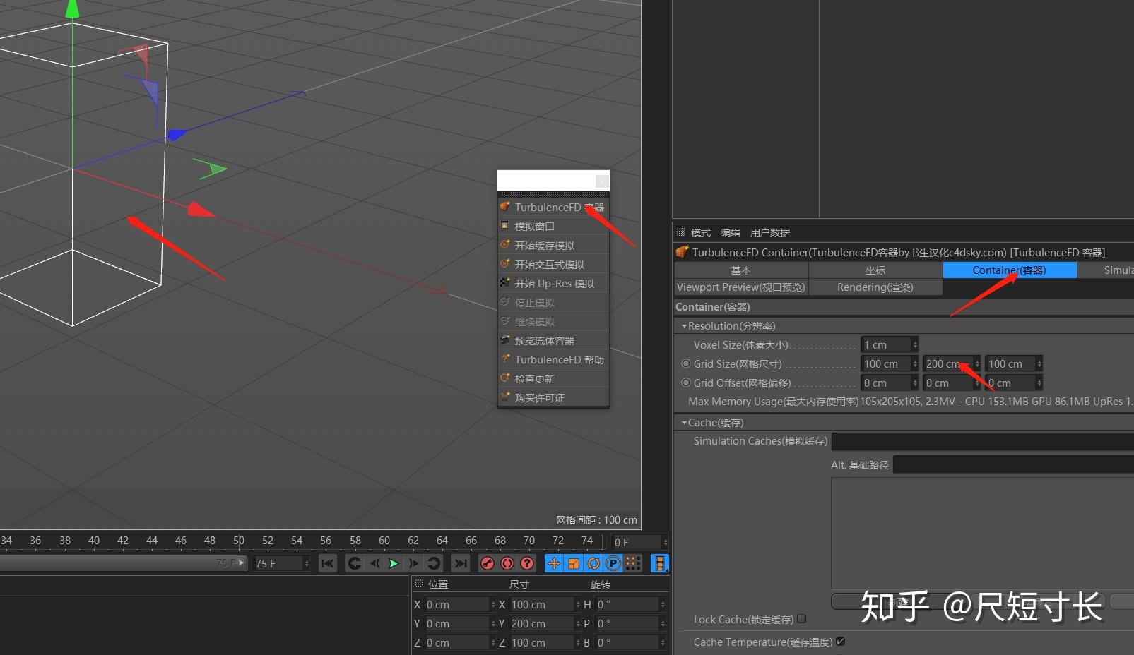 c4d-Redshift红移渲染器与TFD制作烟火流程 - 知乎