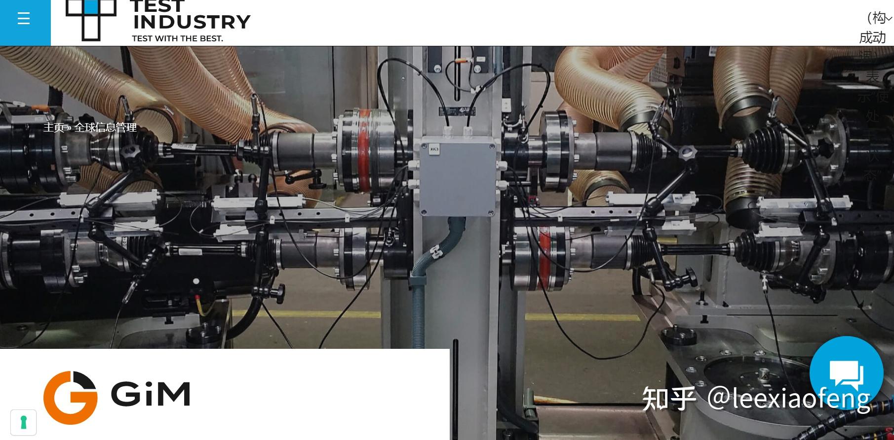 FOUR-SQUARE FATIGUE TEST BENCH FOR DRIVE SHAFTS - 知乎