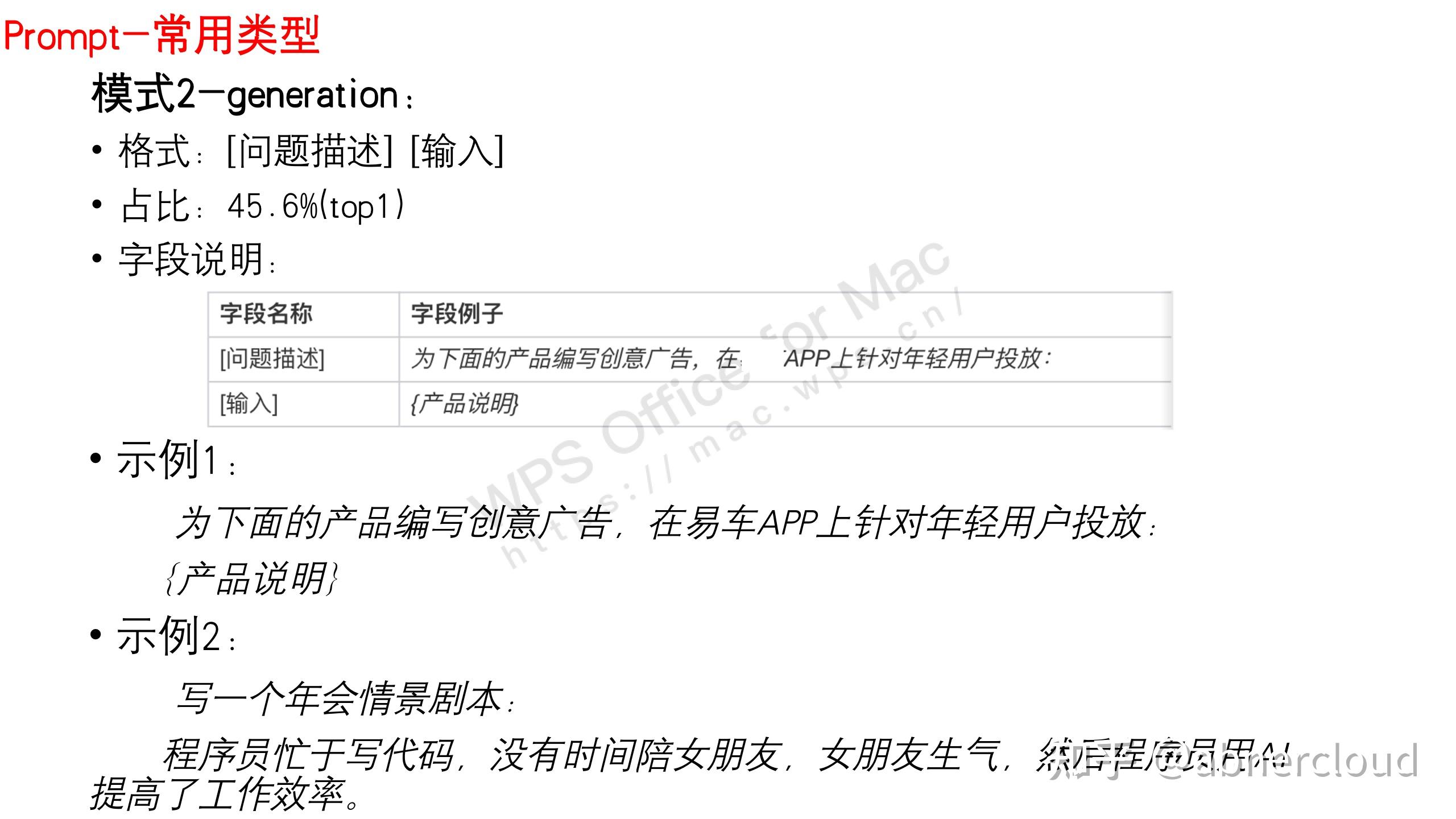 Prompt engineering / learning调研 - 知乎