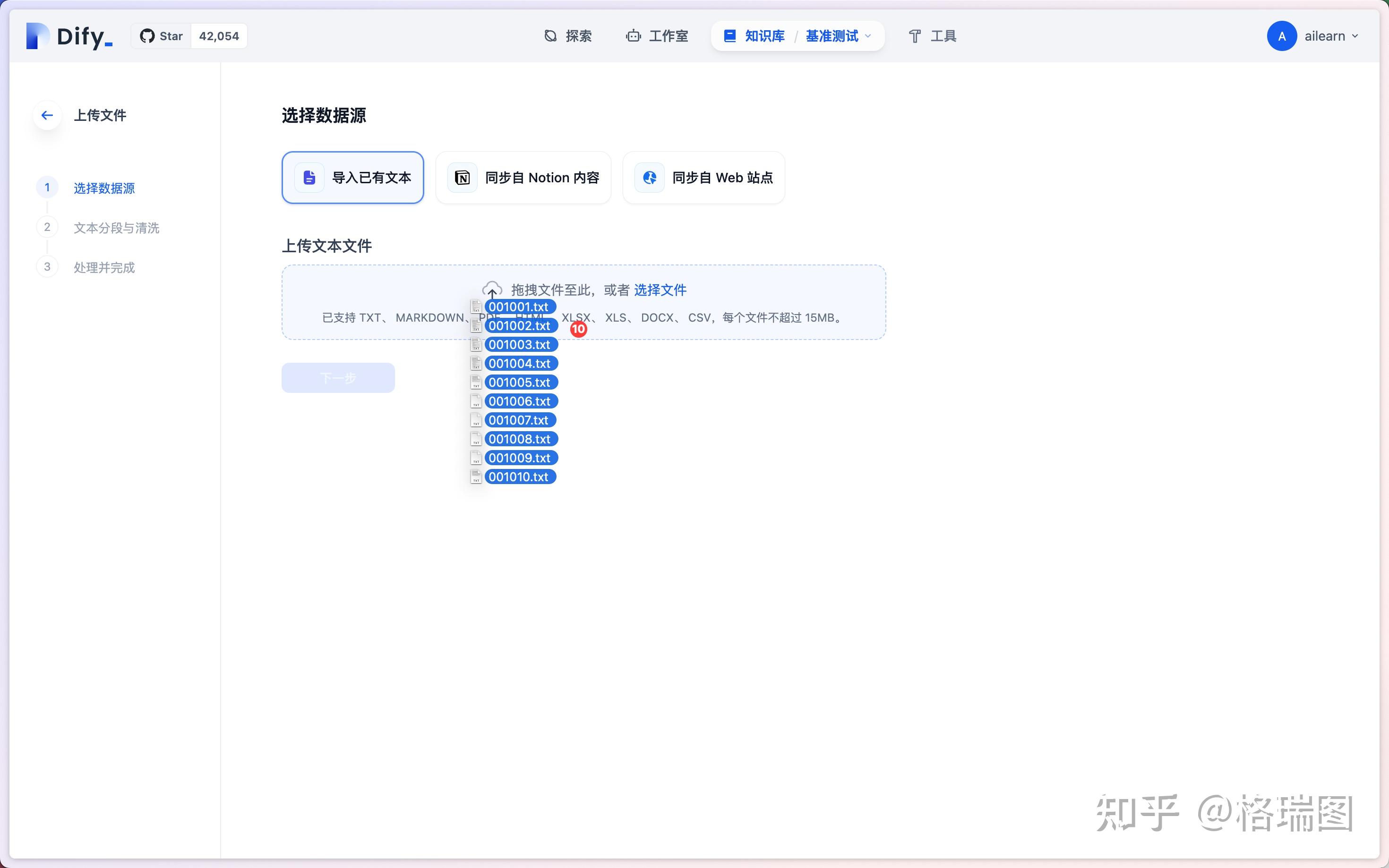 Dify-0005-知识库管理 - 知乎