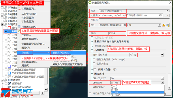 使用QGIS实现WKT电子围栏可视化的操作方法 - 知乎