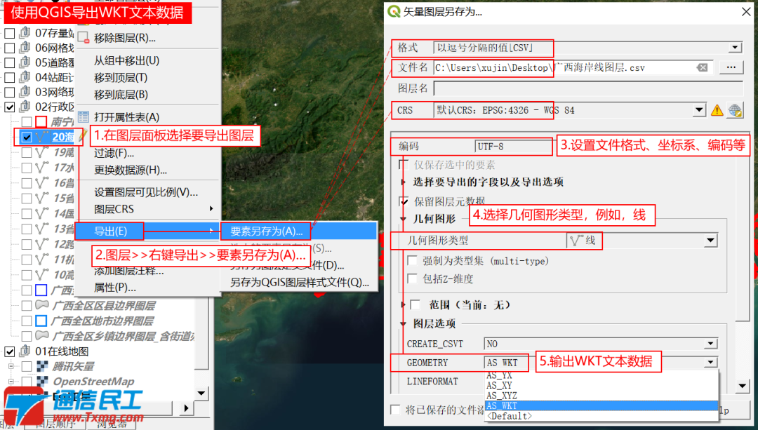 使用QGIS实现WKT电子围栏可视化的操作方法 - 知乎