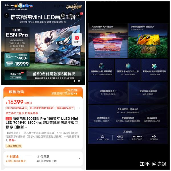 最便宜MiniLED电视小米S系列发布，2799起！雷鸟电视同款跟上！海信竟发布同款E5N-Pro！