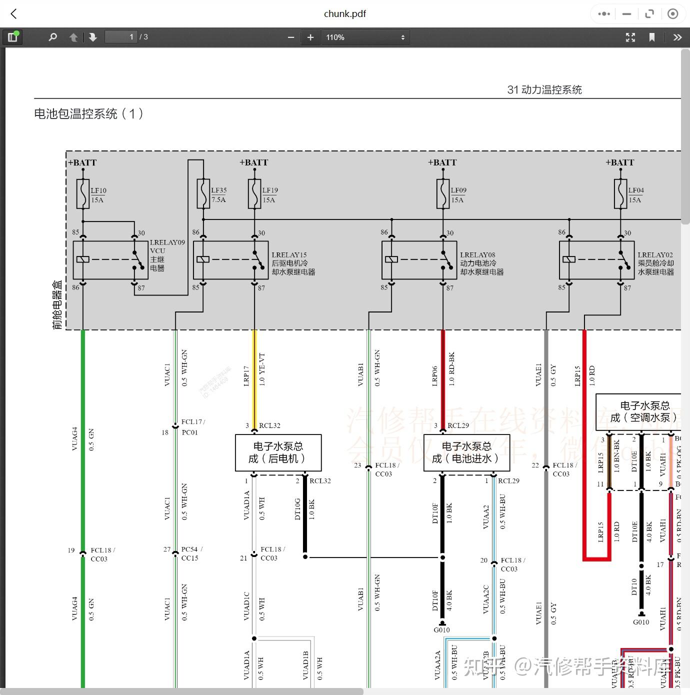 2022-2023年款问界M7问界M5EV问界M5燃油维修手册和电路图资料 - 知乎