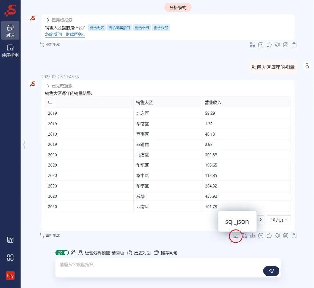 Smartbi AIChat 三大功能更新，问得更自由，分析更透彻 - 知乎