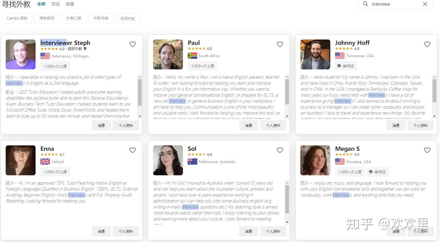 考研复试口语在自我介绍中怎么拿高分？来听听Cambly的外教是怎么支招的！ - 知乎