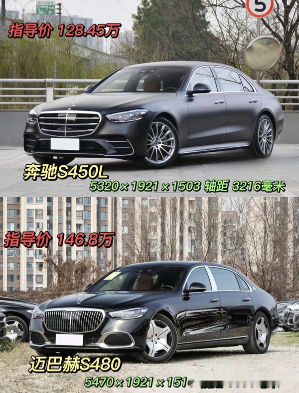 奔驰S450L和迈巴赫S480的区别都有哪些？ - 知乎