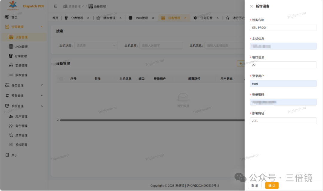DPDI(Dispatch PDI)kettle调度管理平台之介入前后的对比剖析 - 知乎