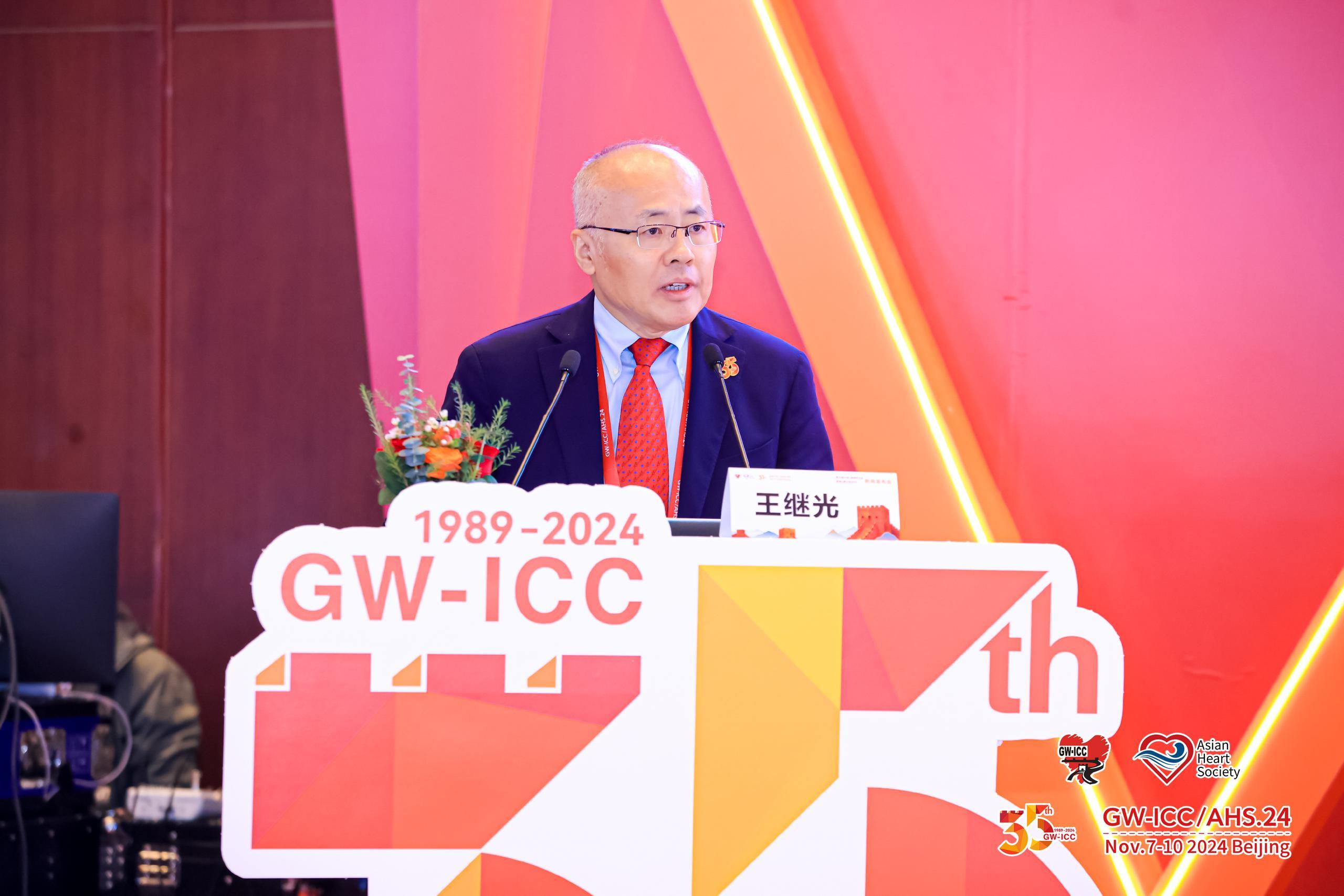 第35届长城心脏病学大会暨亚洲心脏大会新闻发布会盛大启幕 - 知乎