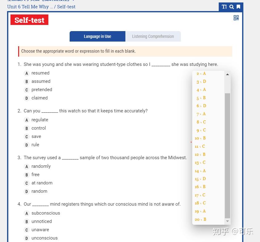 全新版大学英语《视听说教程1》welearn完整答案 第6章 - 知乎