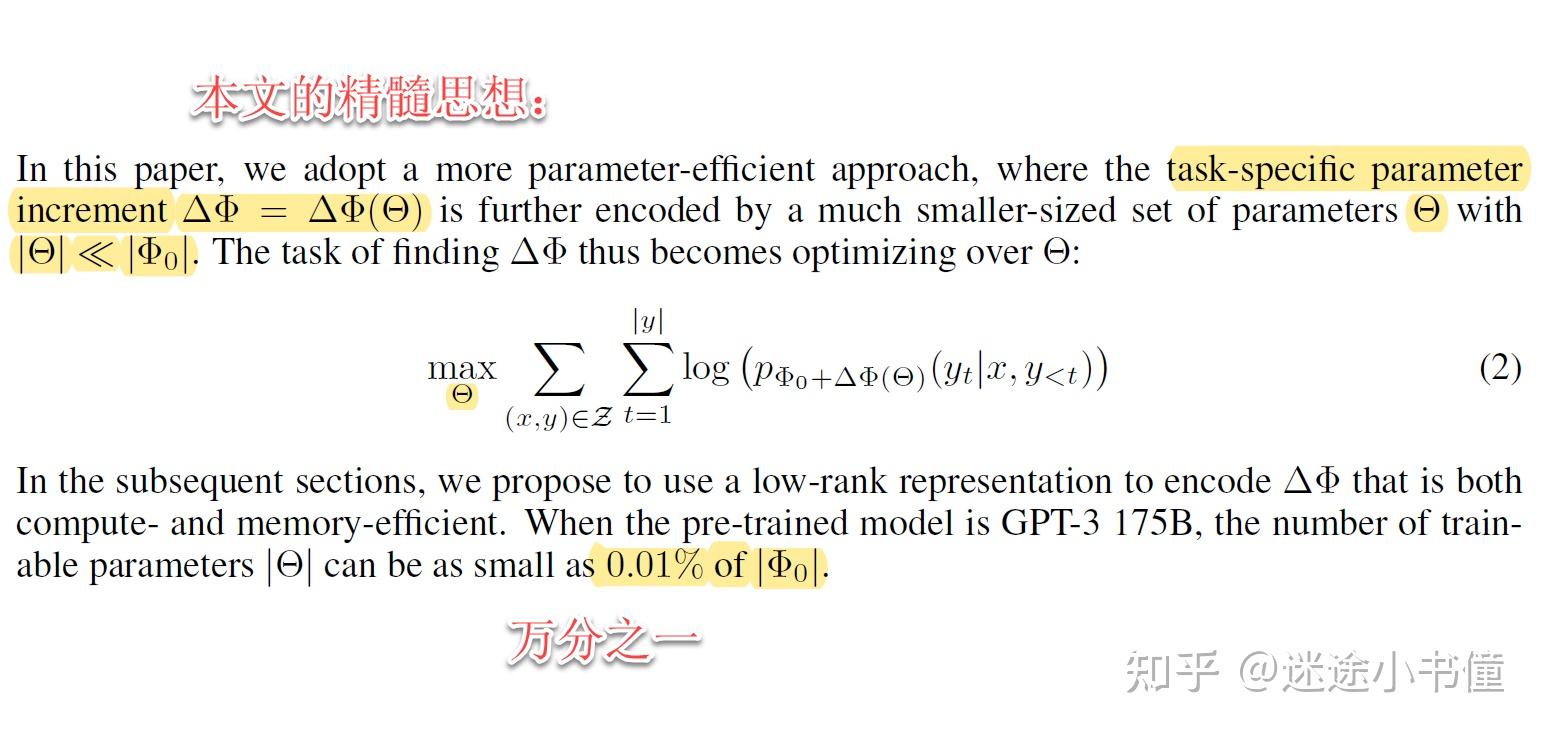 [速读经典]LoRA-给大语言模型做Low-Rank低秩改造 - 知乎