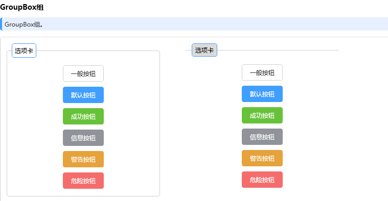 WPF(C#)桌面UI控件库推荐：Newbeecoder.UI－NbGroupBox使用 - 知乎