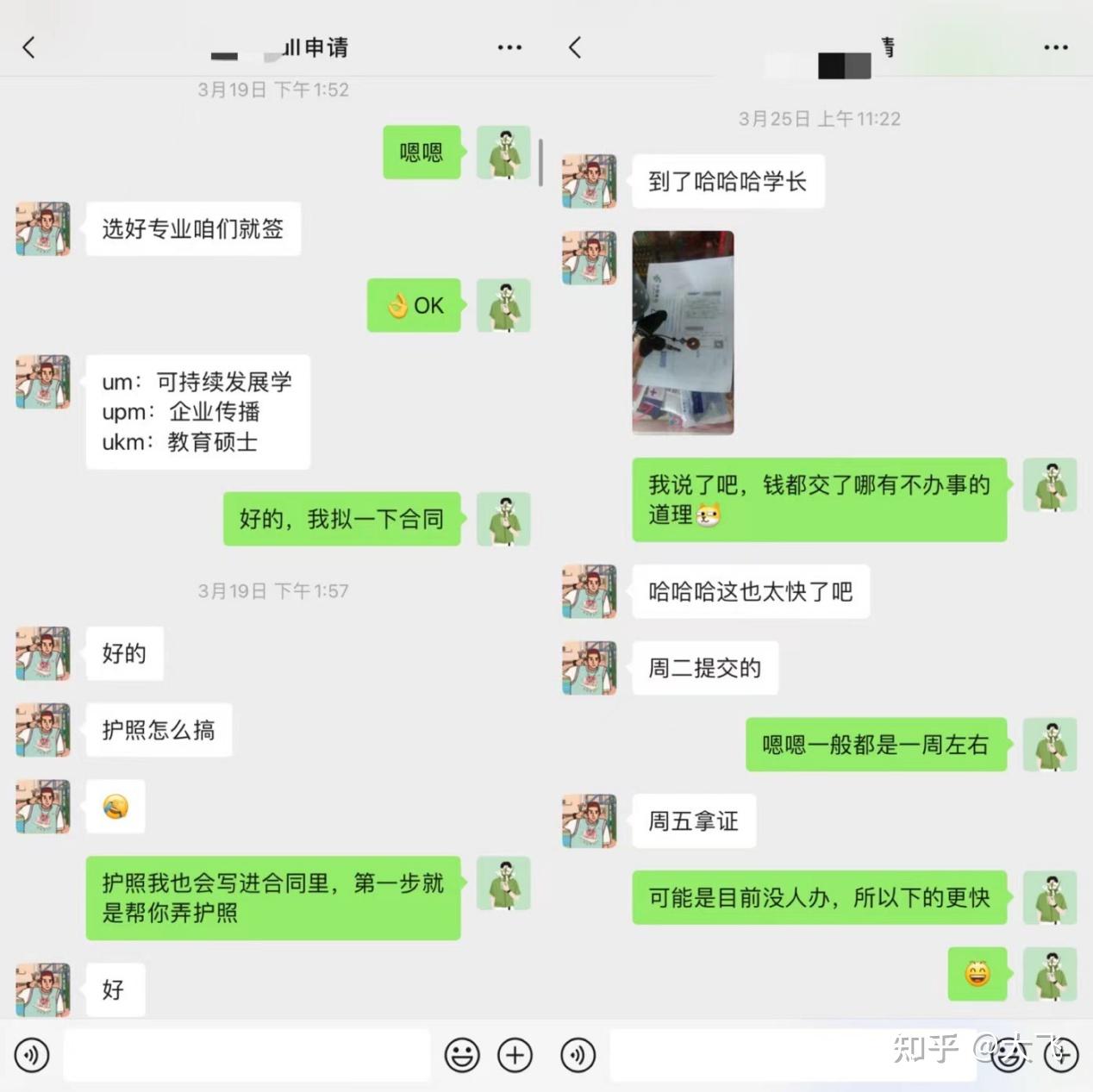四个月终于等来UPM和UM的双offer！最后选择了U（大飞申请记录） - 知乎
