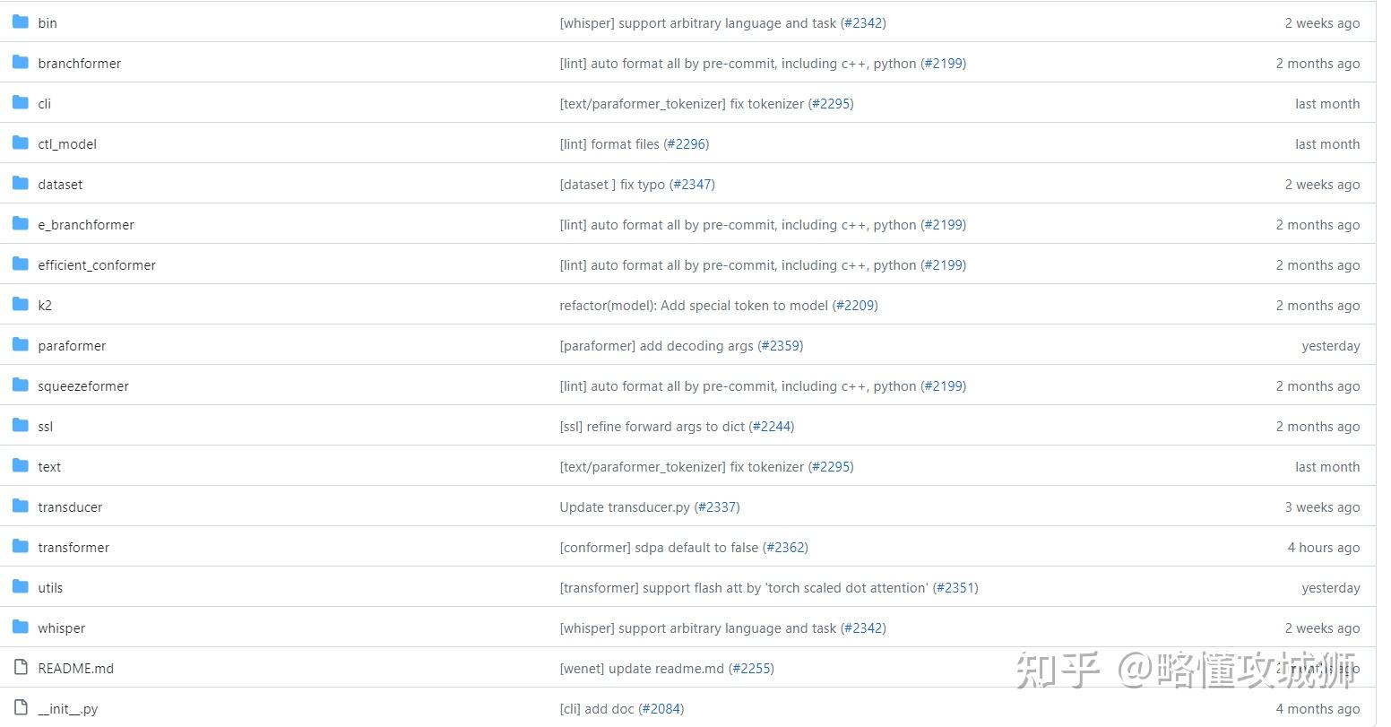 端到端语音识别模型高性能部署（二）：WeNet解析及Python推理实现 - 知乎