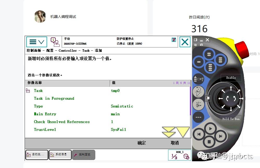 关于ABB 机器人多任务的建立 - 知乎