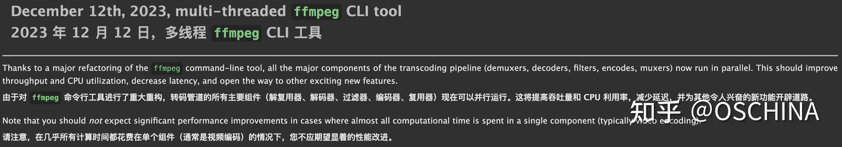 FFmpeg CLI 支持多线程 —— 数十年来 “最复杂的重构” - 知乎