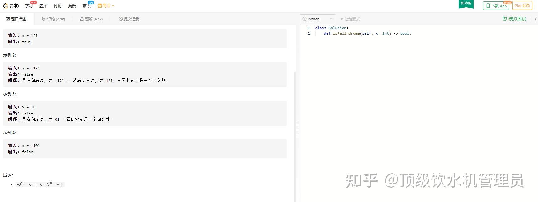 Ai插件github Copilot使用及用它解leetcode题目 知乎