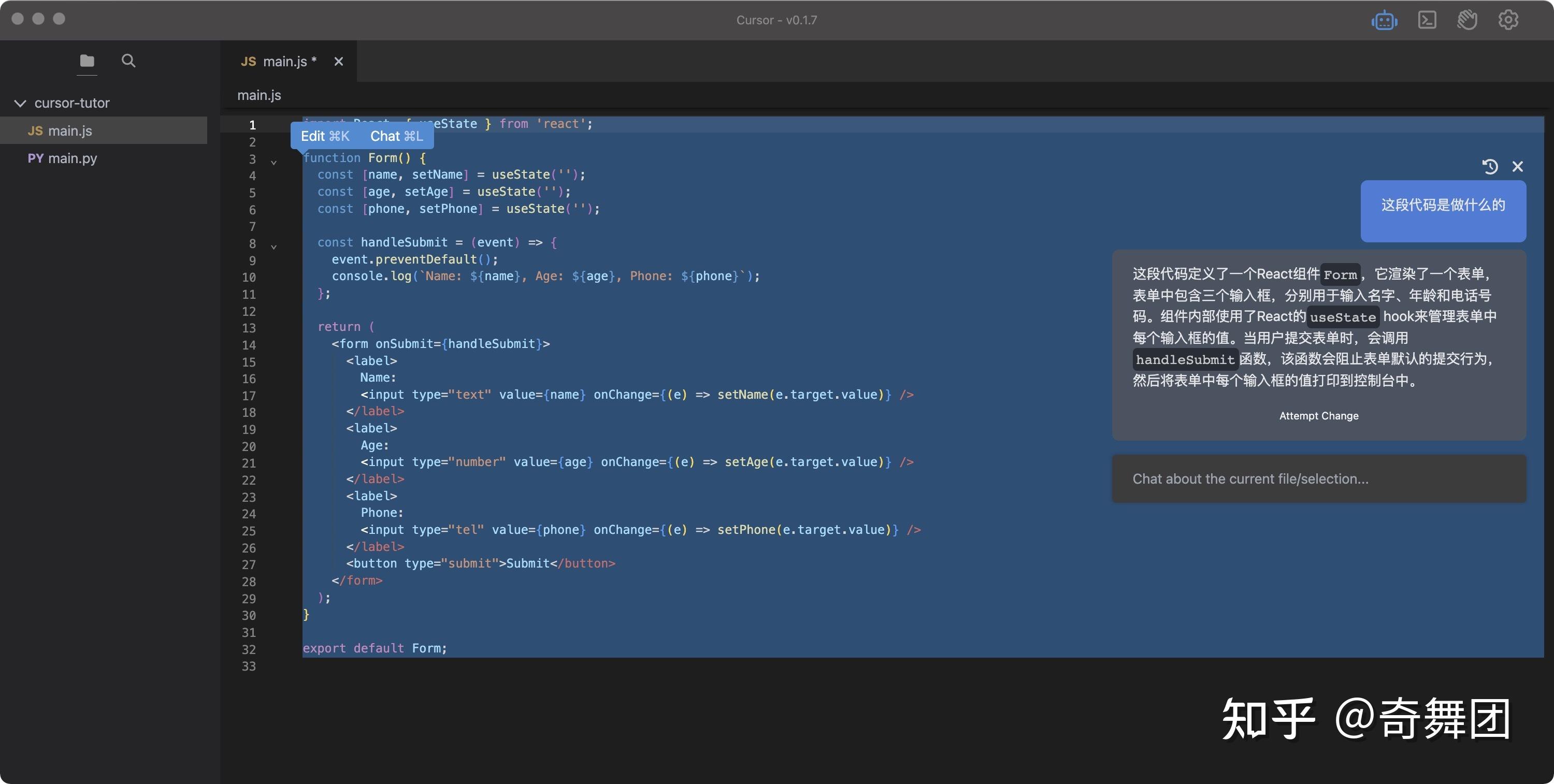 Cursor简单入门 - 知乎