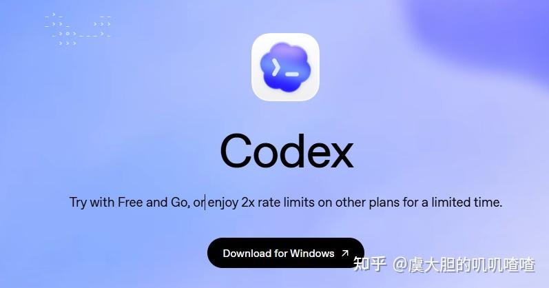 Codex Windows发布，还能限时使用GPT-5.2-Codex - 知乎