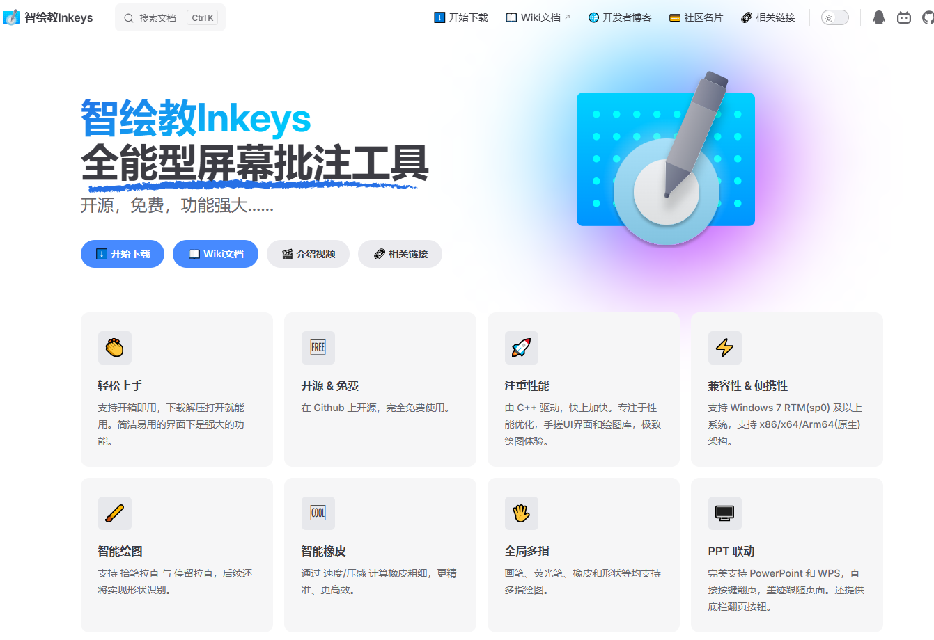 屏幕批注、手写笔记工具推荐 - 知乎