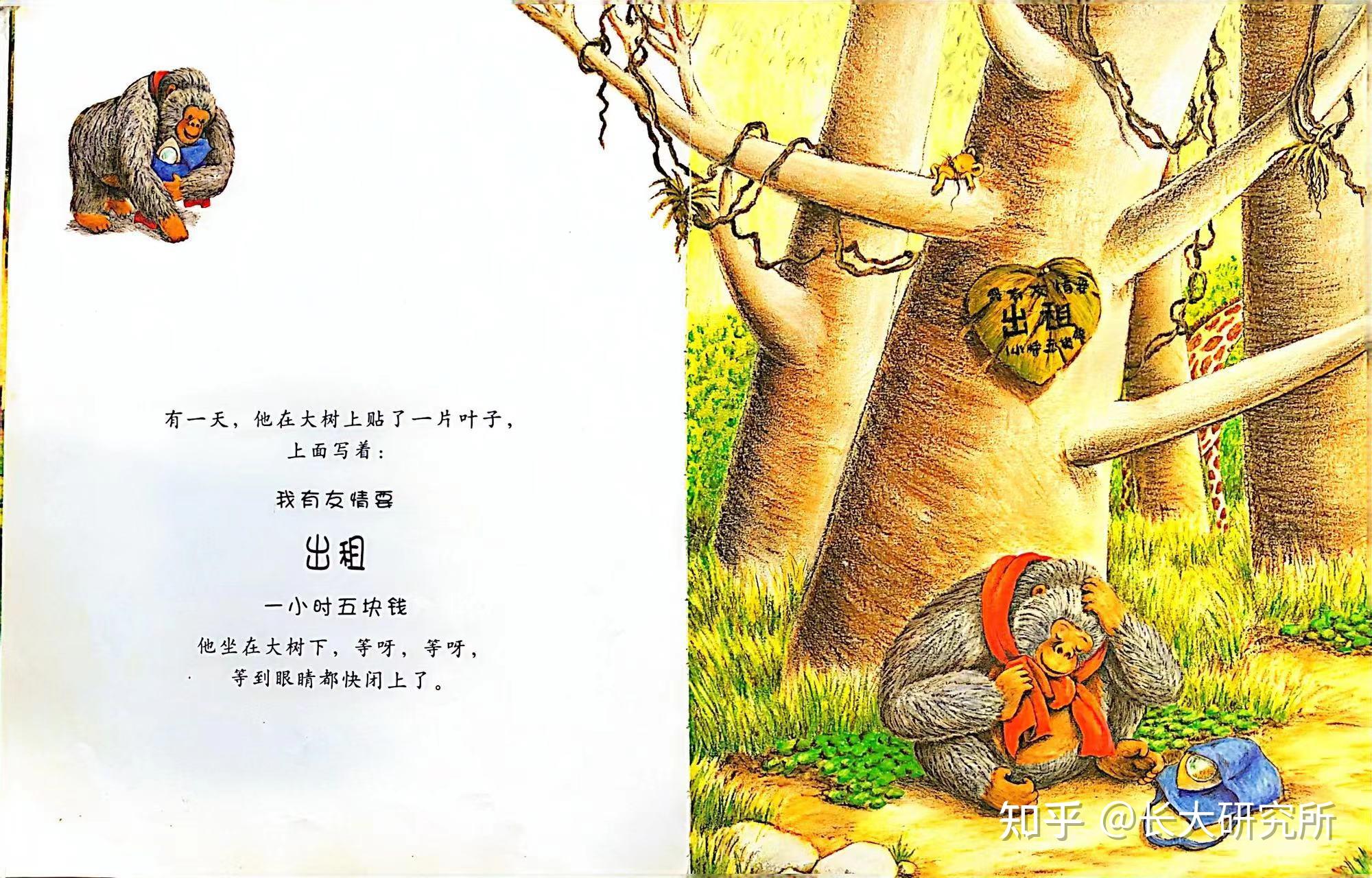 《我有友情要出租》欣赏+解析+共读 - 知乎