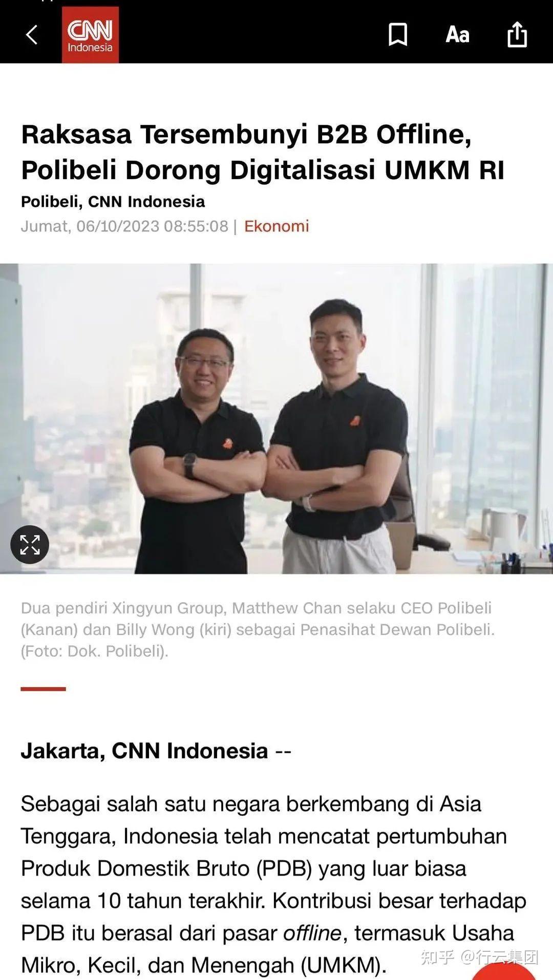 行云集团荣膺2023年《财富》最受赞赏的中国公司 - 知乎