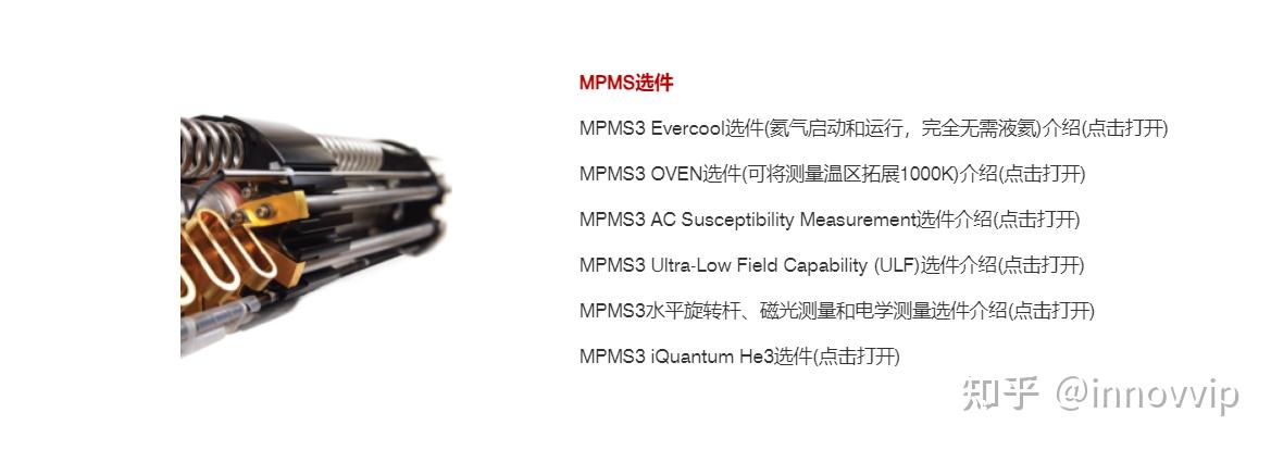 全新一代磁学测量系统-MPMS3 - 知乎