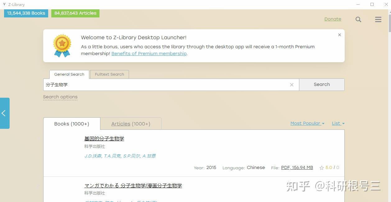 2024年8月28日更新Zlibrary可用网址！ - 知乎