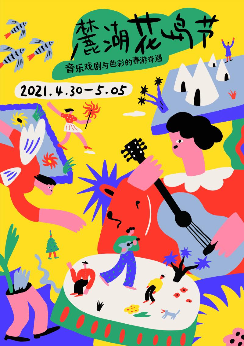 一份成渝文艺指南，给你的假期加点料 - 知乎