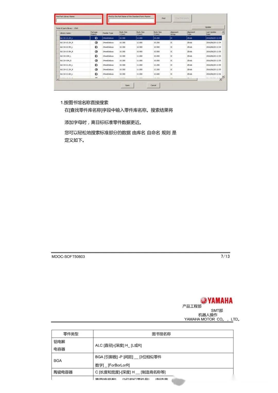 YAMAHA PTOOL可视化编辑器标准零件库安装手册 - 知乎