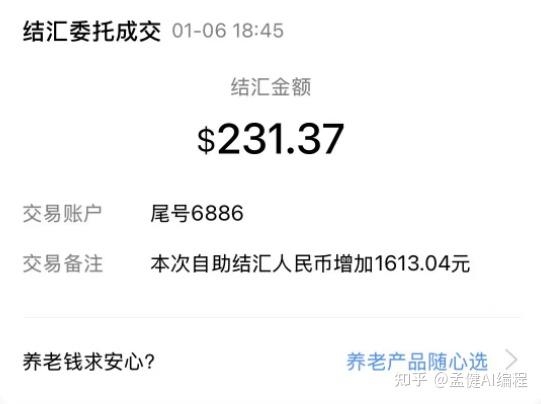 我终于把 AdSense 提现到国内银行卡了（PIN 信/税务/电汇/结汇全流程） - 知乎