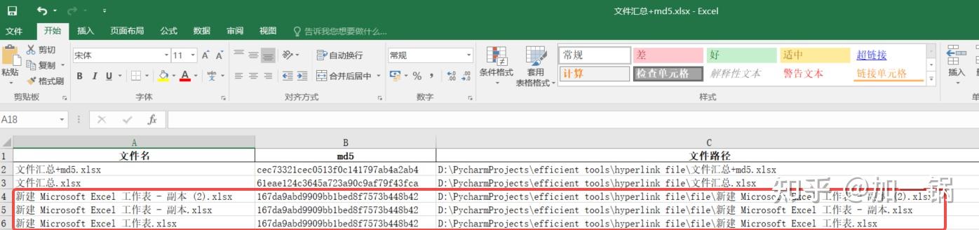 5行python代码获取文件MD5值 - 知乎