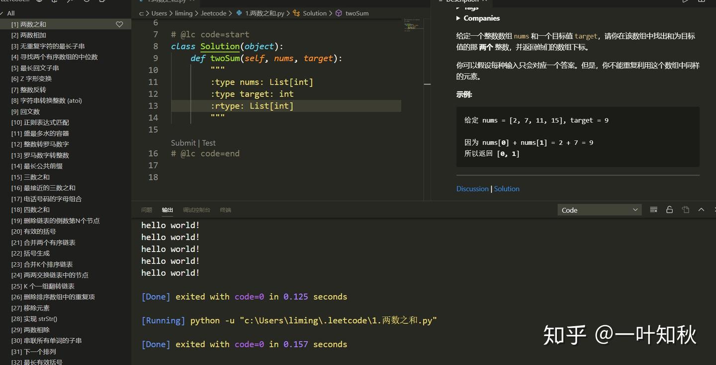 LeetCode for VS Code，一款可以在vscode刷题的插件 - 知乎