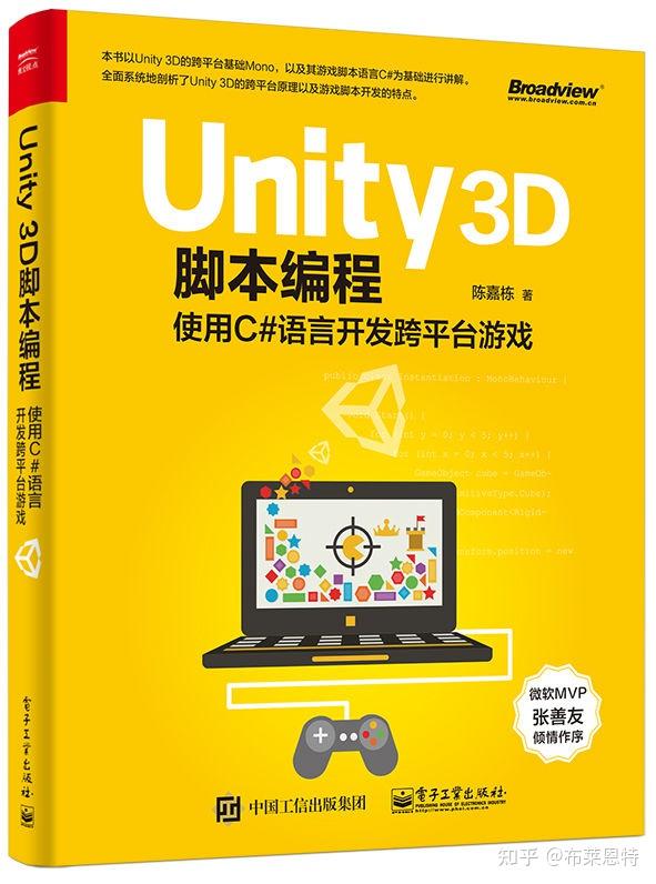 Unity学习资源汇总（文档、书籍、教程、案例、素材、面试题持续更新） - 知乎
