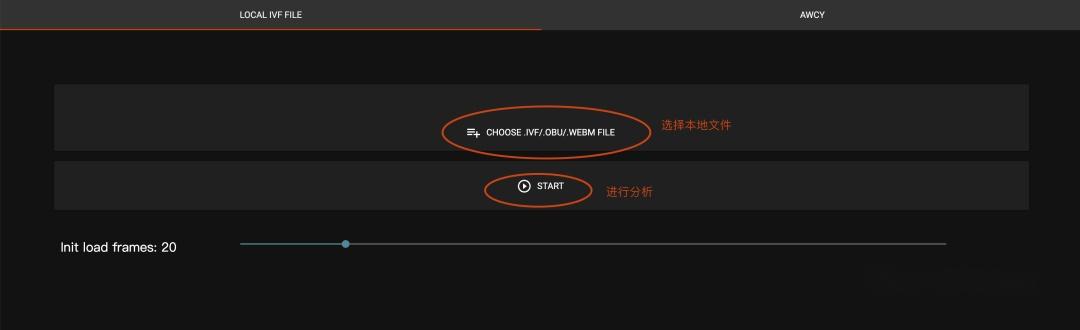 如何使用AV1码流分析工具AOM Analyzer？ - 知乎