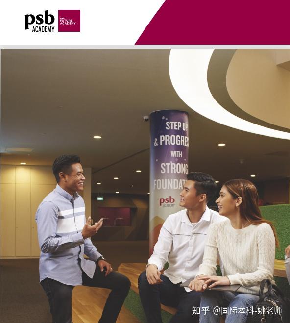 2023新加坡PSB学院招生简章（国际生手册） - 知乎