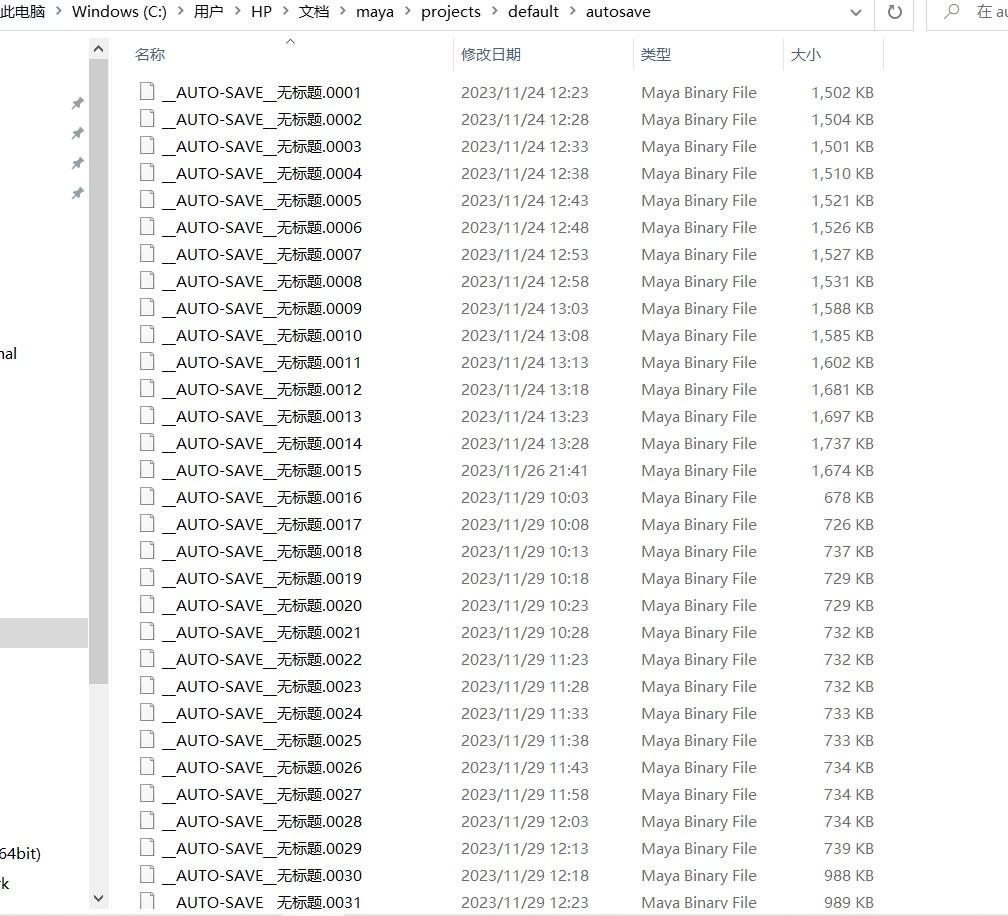 MAYA崩溃出错，未保存文件，如何找回缓存？ - 知乎