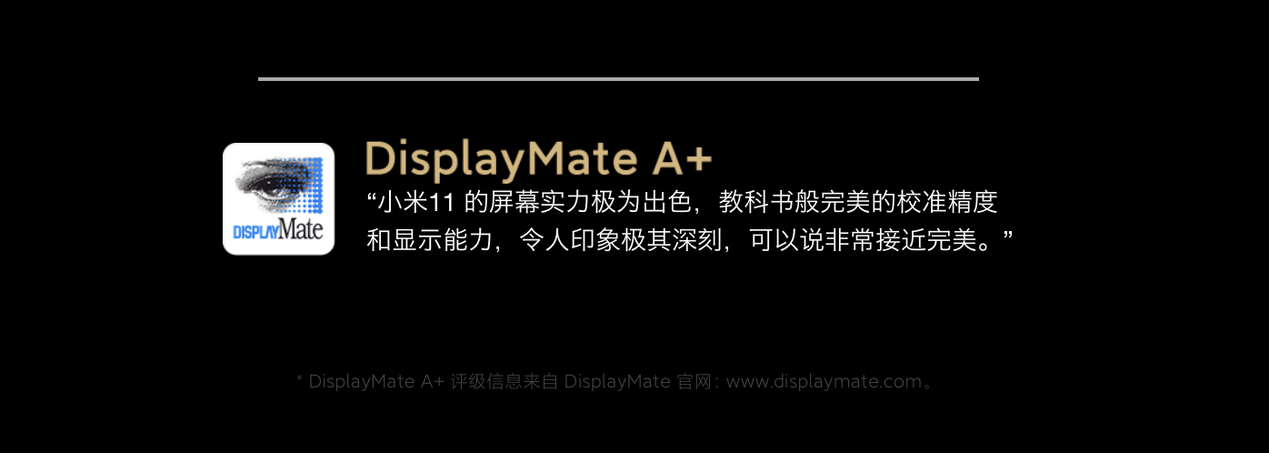 Displaymate这个东西准吗？