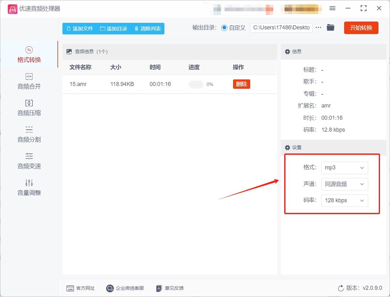 怎么将amr文件转换mp3？教你五种实用的amr转MP3方法！ - 知乎