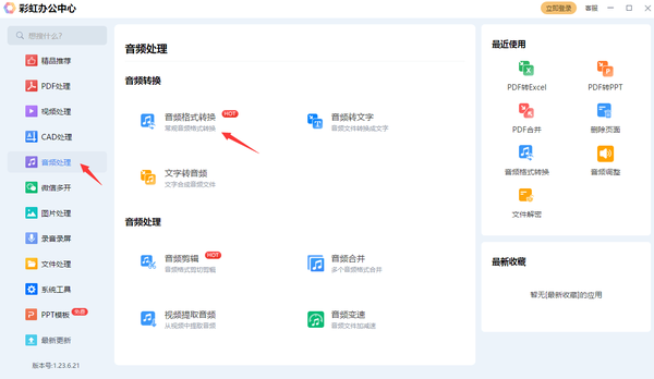 acc格式怎么转换成mp3 - 知乎