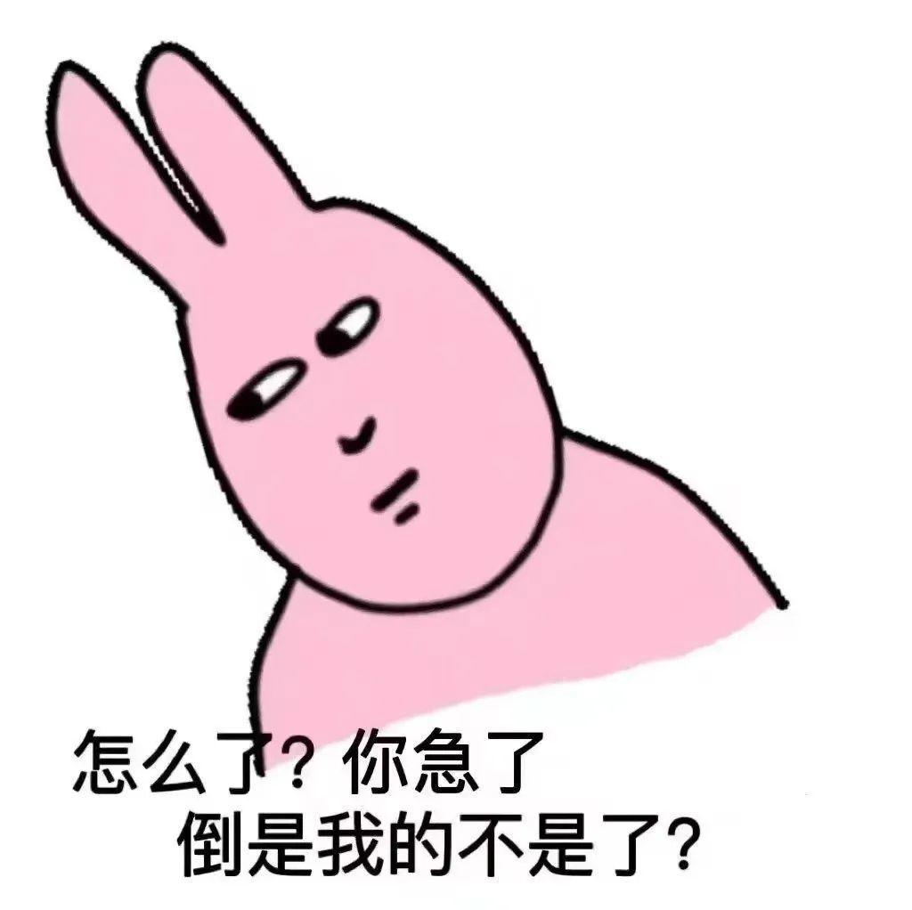 粉红兔子表情包 - 知乎
