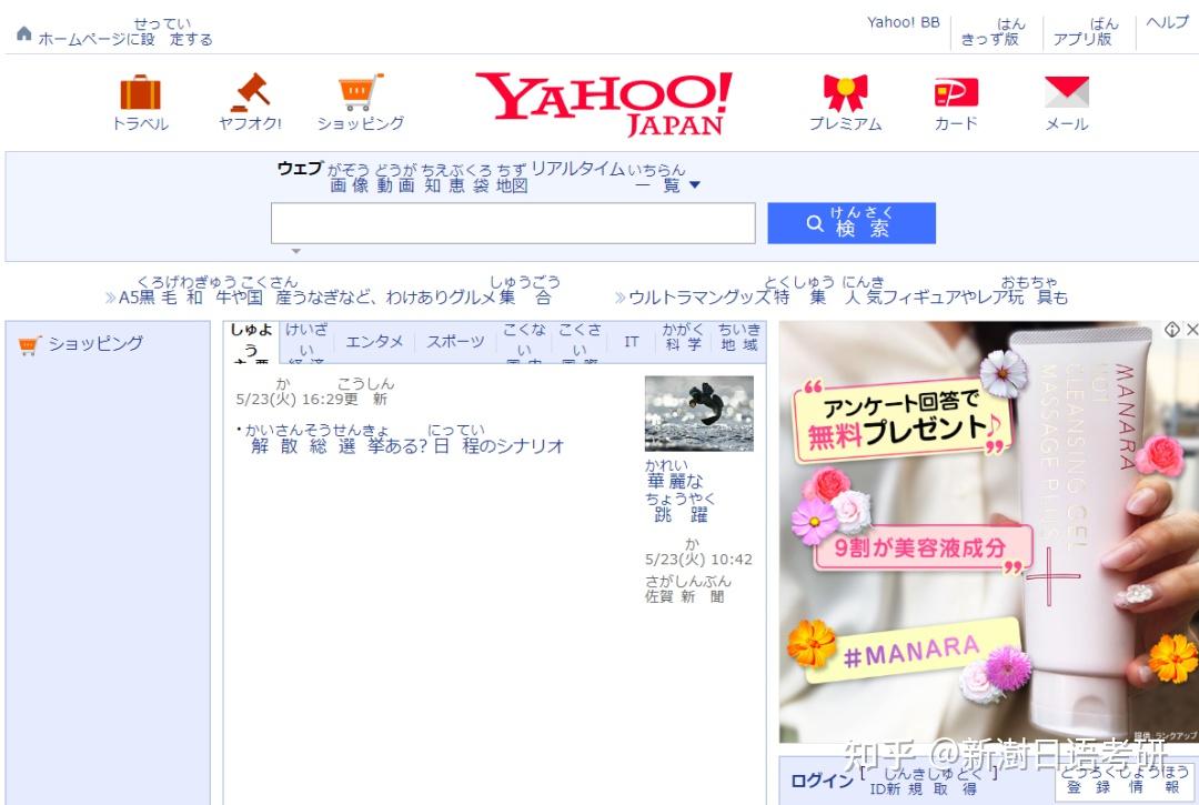 码住这8个日语语音语调学习网站，想说不好日语都难！ - 知乎