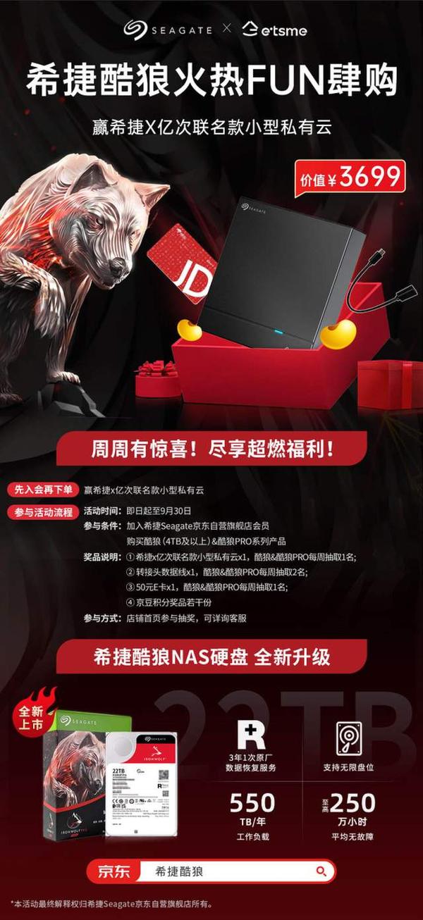 NAS硬盘选购指南丨希捷酷狼&酷狼Pro、银河、西数红盘、Ult系列、东芝全都有 - 知乎